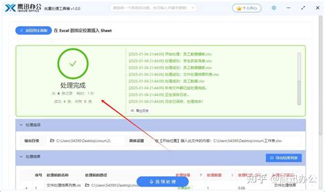 批量在多个在 Excel 工作表的的指定位置插入新的 Sheet 工作表 知乎