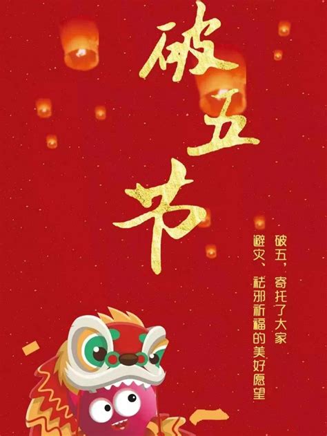 “破五3不破，财神不进门”，明日正月初五，“三不破”具体指啥？ ＊ 阿波罗新闻网