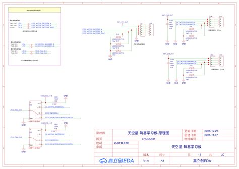天空星筑基学习板 立创开发板技术文档中心