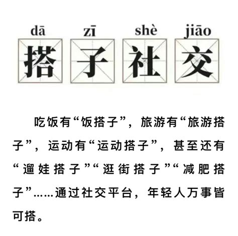品牌商如何利用搭子文化做营销 传播蛙