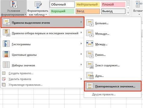 Excel — как удалить дубликаты но оставить уникальные значения Как в