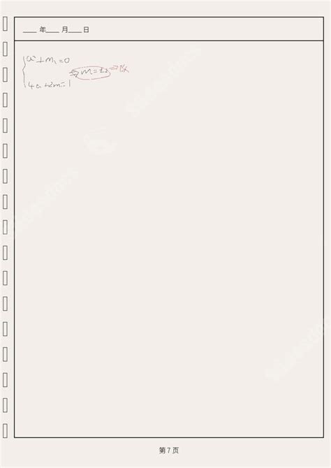 Incorrect Question Graduation Season School Season Summer Break