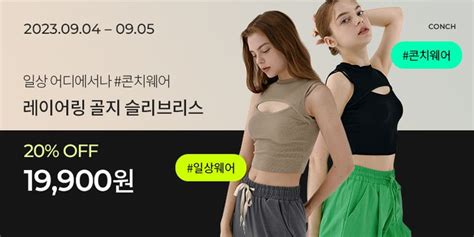 패션에 있는 김다혜님의 핀 프로모션 배너 배너 웹디자인