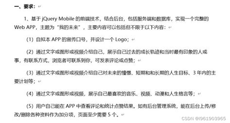 java后台自我介绍app csdn博客