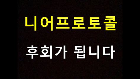 니어프로토콜 후회가 됩니다 Youtube