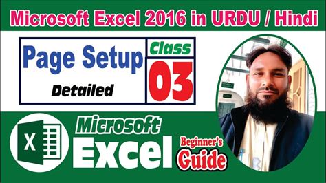 Microsoft Excel 2016 Tutorial In Urdu Excel Complete Course Excel