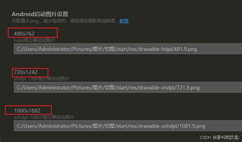 Uniapp设置启动界面（安卓） Uniapp启动页怎么配置 Csdn博客