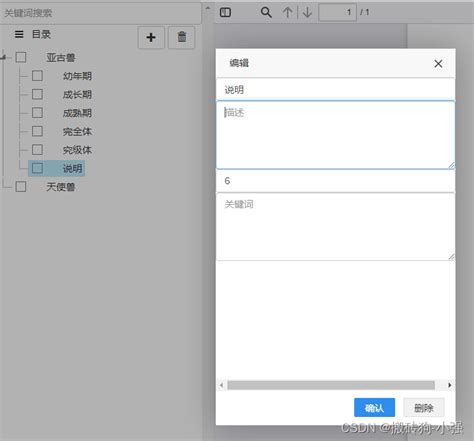 基于springboot仿雀语的文档管理系统语雀文档仿制项目 Csdn博客