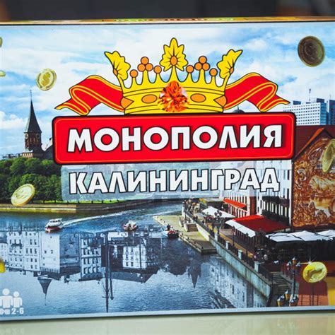 Настольная игра "Монополия Калининград"