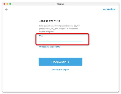 В Телеграм не приходит код на телефон
