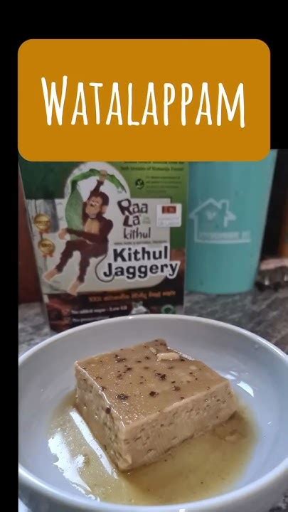 Watalappam Recipe With Kithul Jaggery කිතුල් හකුරු වලින් වටලප්පන් Watalappan Youtube