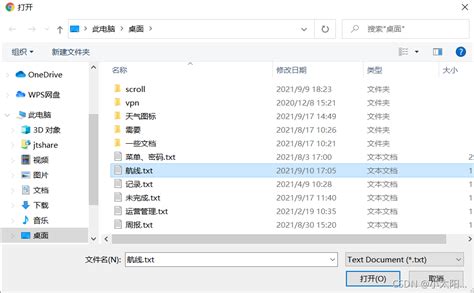 Elementul手动上传txt文件element Ui上传只能选择txt Csdn博客