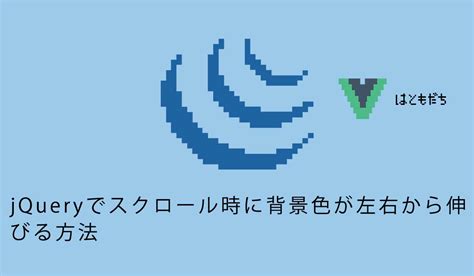 表示数を増やす「もっと見る」ボタンをjavascriptで実装する方法 Vueは友達