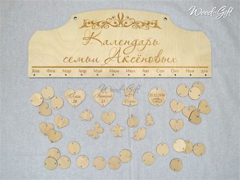Семейный календарь с днями рождения