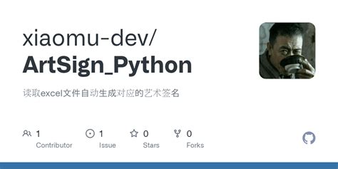 Github Xiaomu Devartsignpython 读取excel文件自动生成对应的艺术签名