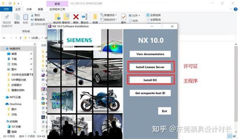 Ug10 0的详细安装与升级步骤的图文教程 ~ 知乎
