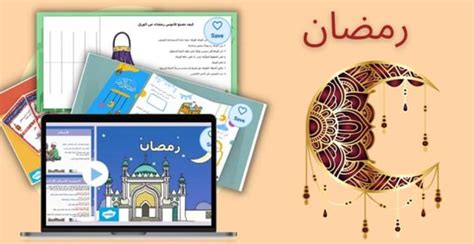 رمضان 2025 موعد رمضان 2025 أول أيام شهر رمضان