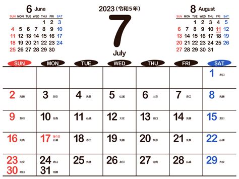 大きい文字の1ヵ月カレンダー・暦（2023年･令和5年 枠あり･横向き･無料） まなびっと