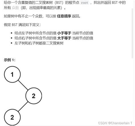 leetcode 501 二叉搜索树中的众数 递增序列求众数 csdn博客