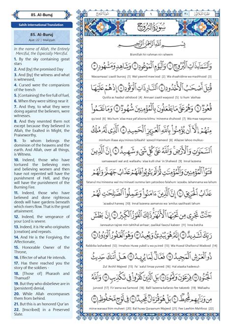 Surah Falaq Transliteration In English With Video To Correct Your
