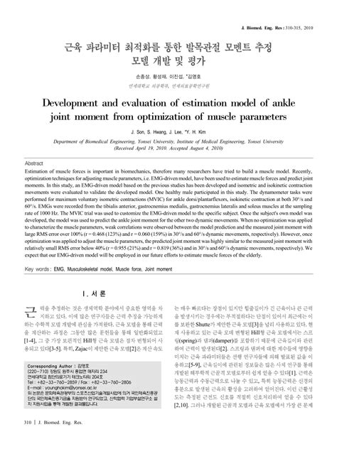 Pdf Development And Evaluation Of Estimation Model Of Ankle Joint