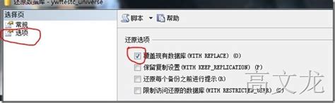 Sql Server 数据恢复到指点时间点完整恢复高文龙的技术博客51cto博客