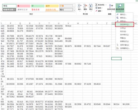 Excel表格中如何找出并替换数据中某一固定范围内的值（包括空值）excel替换数值中的指定数值 Csdn博客