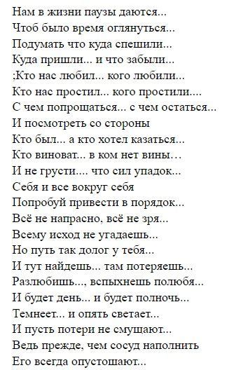 Пин на доске Мысли в 2024 г Правдивые цитаты Стихотворение Вдохновляющие жизненные цитаты