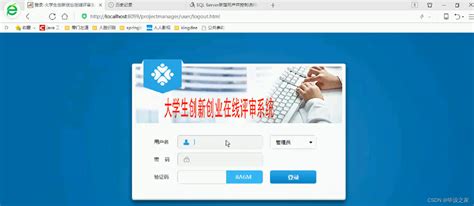 大学生创新创业参赛作品在线评审系统的设计与实现（源码论文）java298竞赛活动 专家在线评审页面 Csdn博客