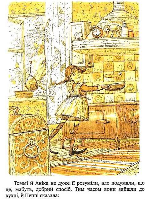 пеппі довгапанчоха серія класна класика інтегрован ЛІНДГРЕН купити ціна