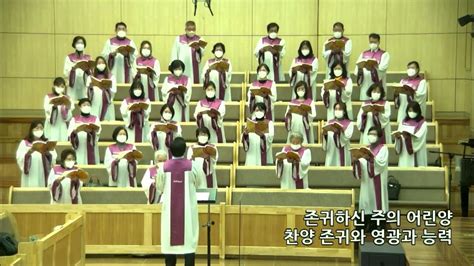 보좌 위의 어린양께 선교중앙교회 할렐루야 찬양대 Youtube