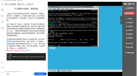 基于共现提取《釜山行》人物关系 蓝桥云课