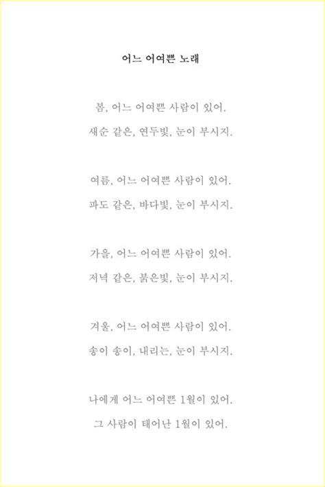 Txt 어느 예쁜 사람