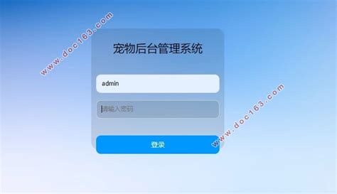 基于Springboot宠物医院管理系统的设计与实现 idea MySQL 含录像 Javaweb 毕业设计论文网