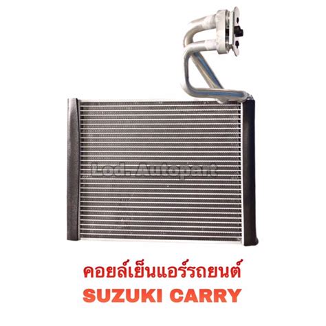 คอยเย็นsuzuki Carry ซูซุกิแครี่ คูลลิ่ง Shopee Thailand