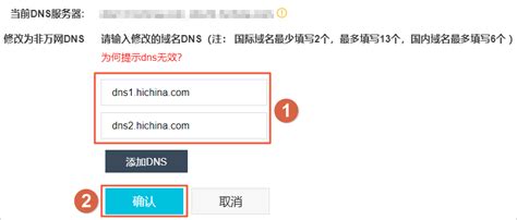 阿里云注册域名如何配置为 Dnspod 的 Dns 服务器 Dnspod 服务与支持