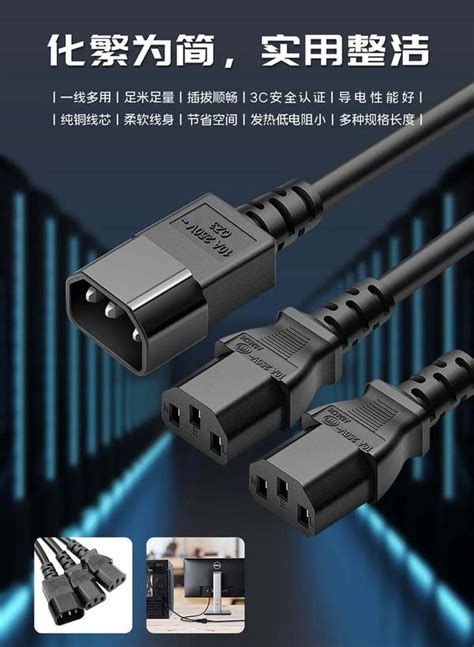 数据中心机房中常用的iec 60320电源线介绍 知乎