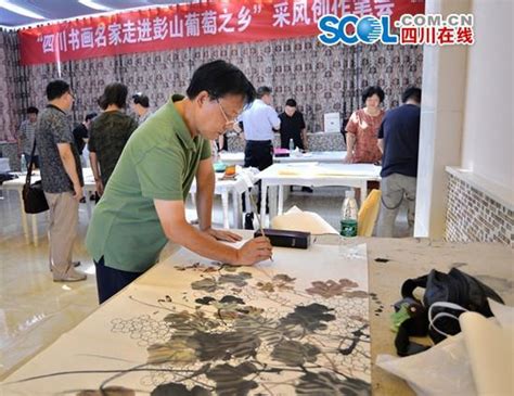 書畫名家進壽鄉 彭山葡萄成詩畫 每日頭條