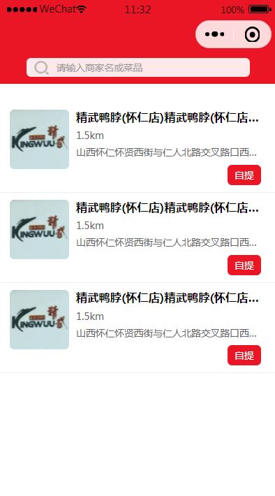 【仿美团点餐app】—— 首页（一） Csdn博客