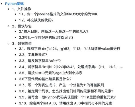一个专门关于Python的面试题汇总为什么推荐这份资源 电子发烧友网