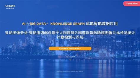 智能图像分析 智能服饰配件帽子太阳帽鸭舌帽遮阳帽防晒帽图像目标检测统计计数检测与识别 艾科瑞特科技（icredit） 知乎