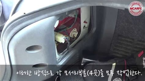 테일램프후미등 교체 Diy Youtube