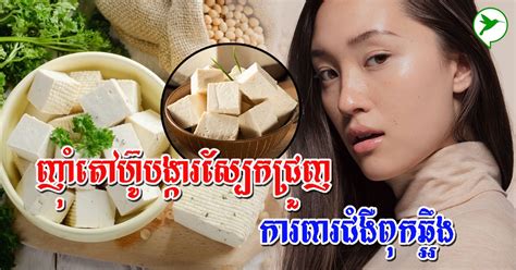 ញុំាតៅហ៊ូរាល់ថ្ងៃមានដឹងអត់ តៅហ៊ូជួយកាត់បន្ថយហានិភ័យជំងឺ៤មុខ