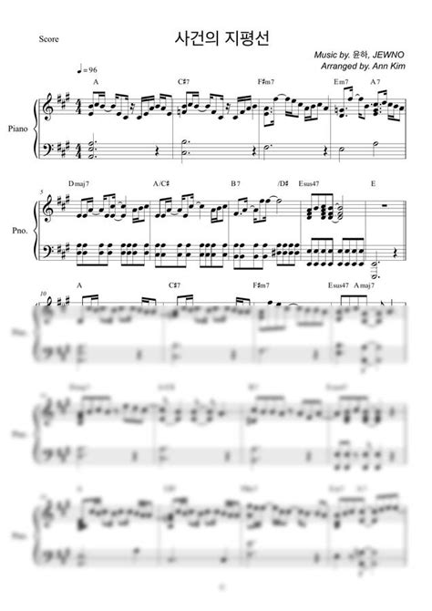 악보 윤하 Younha 사건의 지평선 By Ann Kim