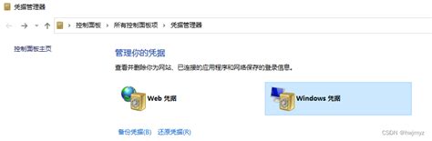 Windows 10 远程桌面记住密码 Mstsc 怎么记住密码mstsc密码保存在哪里 Csdn博客
