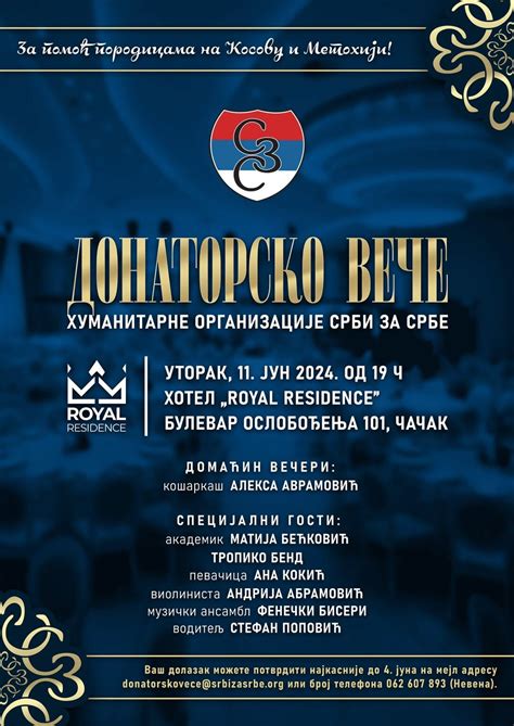 Срби за Србе Srbi Za Srbe Serbs For Serbs On Linkedin 👆Наше донаторске вечере су посебан