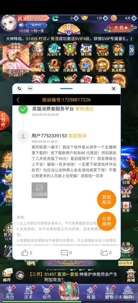 关于玩游戏领红包的套路（闲闲互娱） 知乎
