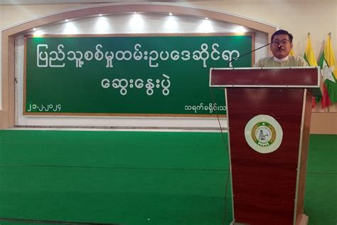 သရက်မြို့၌ ပြည်သူ့စစ်မှုထမ်းဥပဒေဆိုင်ရာ ဆွေးနွေးပွဲကျင်းပ Information And Public Relations