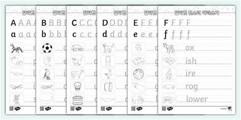 파닉스 자료 알파벳 쓰기 연습 Alphabet Handwriting Worksheet