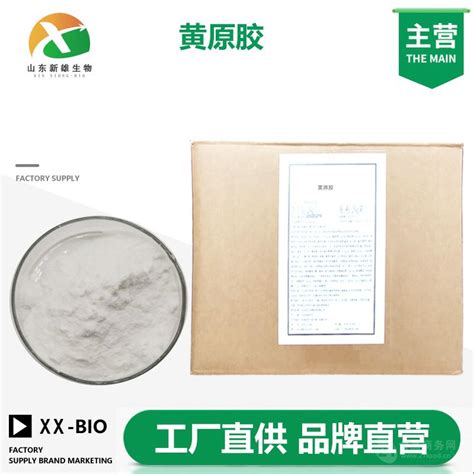 阿拉伯胶 刺槐豆胶 山东新雄生物科技有限公司